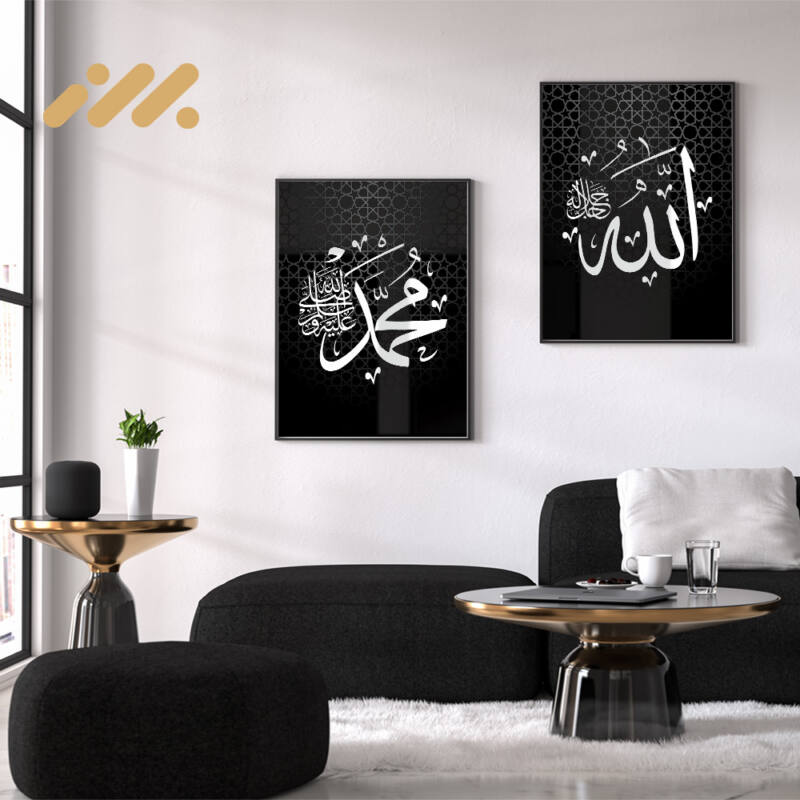 Allah Muhammad Black Islamic Pattern | Imprinted Mansion